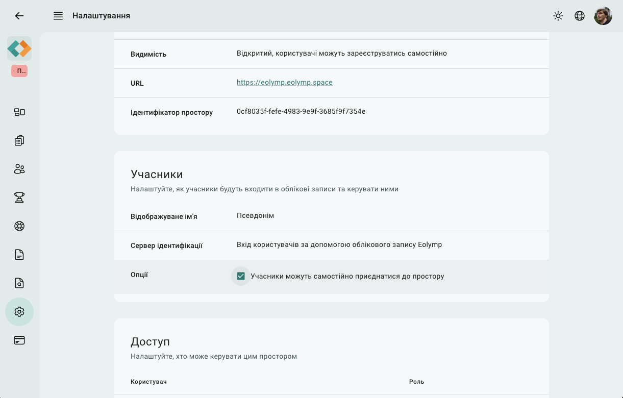 What is space? - Eolymp