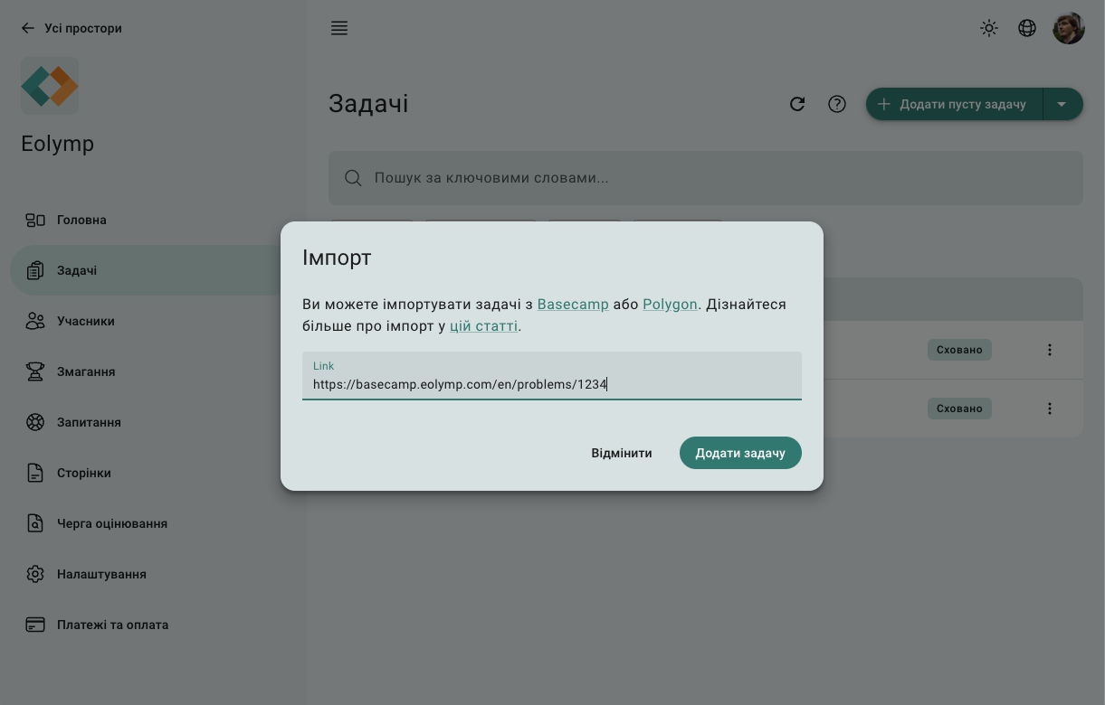 Import Problems from Basecamp - Eolymp